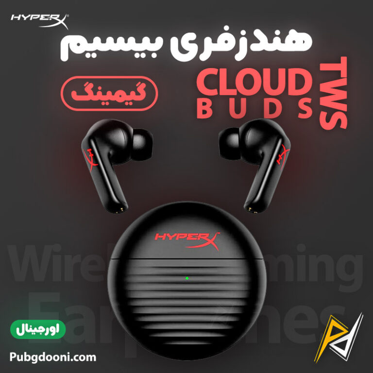 هندزفری بیسیم گیمینگ هایپرایکس HyperX Cloud Buds TWS اورجینال