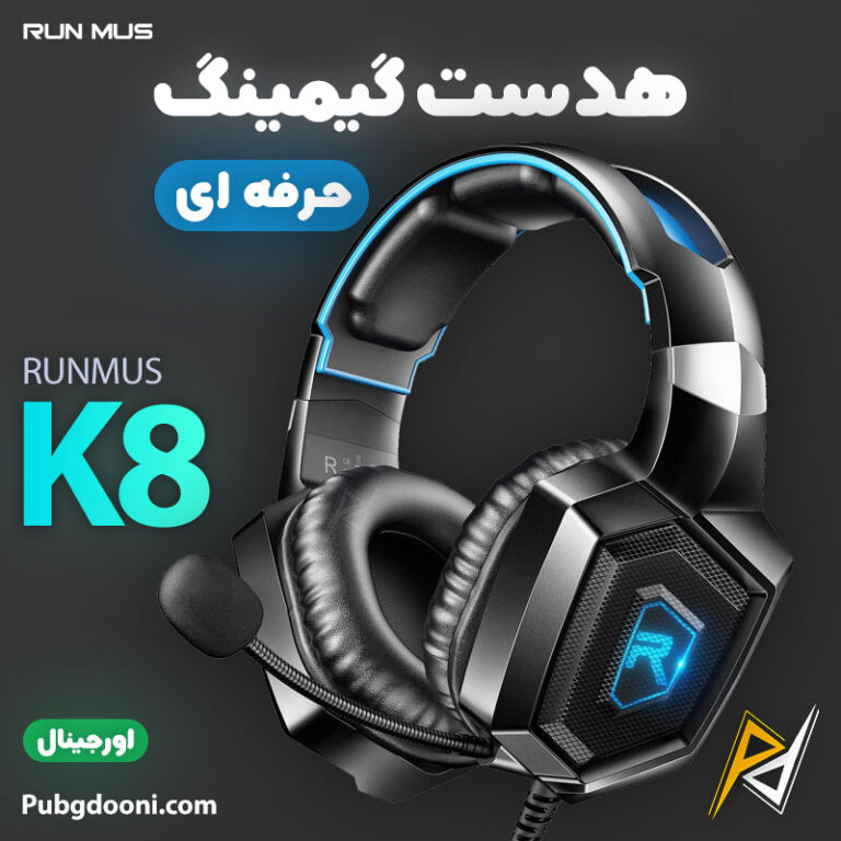 هدفون هدست گیمینگ حرفه ای رانموس مدل RUNMUS K8 اورجینال